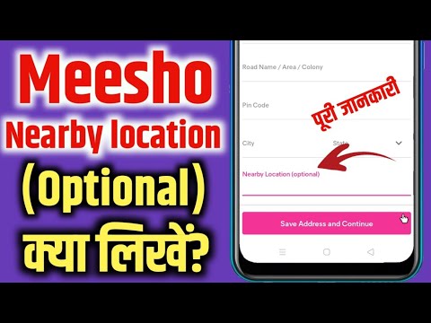 Meesho me nearby location optional kya hai | meesho app me nearby location optional me kya likhe
