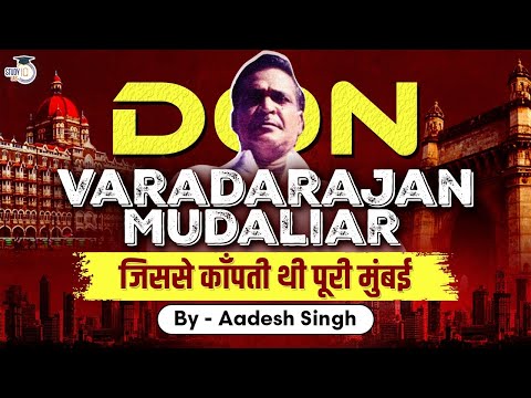 Varadarajan Mudaliar: The Forgotten Underworld Don from South India | Uncovering the Dark World