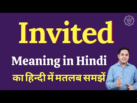 Invited meaning in Hindi | Invited ka matlab kya hota hai