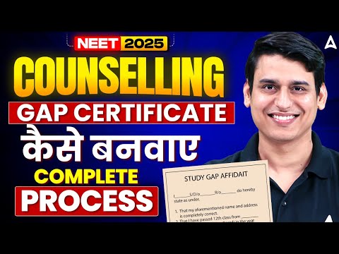 Gap Certificate for NEET & College Admission | What is Gap Certificate & How to Apply Online?