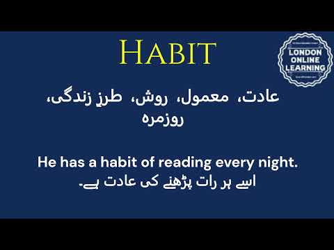 Habit Ka Urdu Meaning