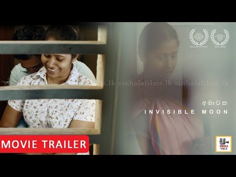 Amawaka - Official Trailer