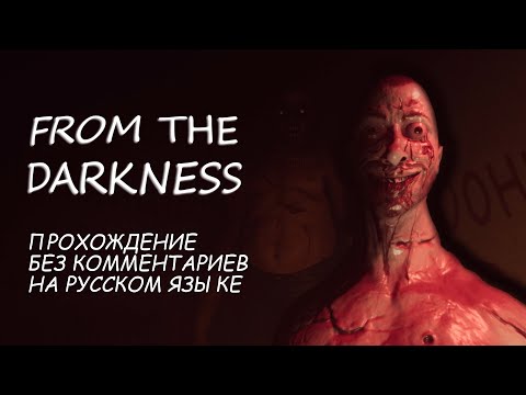 Steam Community :: Video :: From the darkness (Полное прохождение на ...