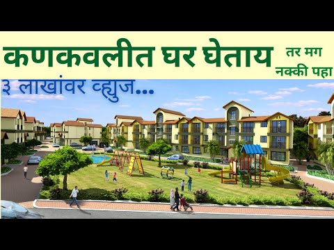 Sai Sahavas Sindhudurg, Kankavli | Price List & Brochure, Floor Plan ...