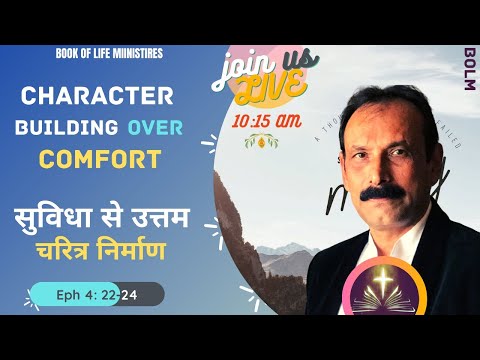 Character Building Over comfort - 'Charitra Nirman' | Rev.Sharad Srivastav | BOLM | 30th May,2021