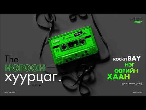 ROCKITBAY: Neg Udriin Haan (Audio) (CC)