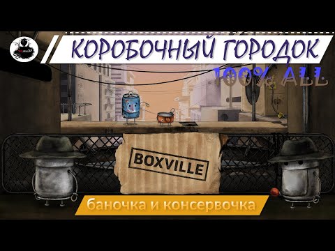 Steam Community :: Boxville