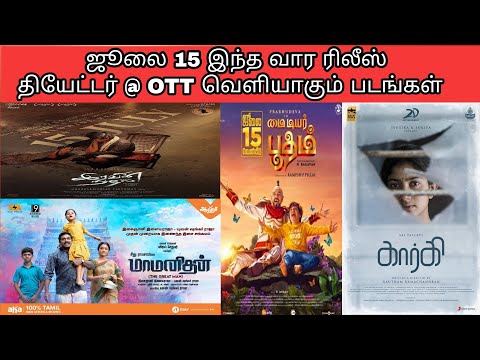 July 15 Theatre @ OTT Release Movies List, July Offical Tamil Movie Release Date