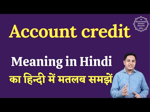 Account credit meaning in Hindi | Account credit ka matlab kya hota hai | English to hindi