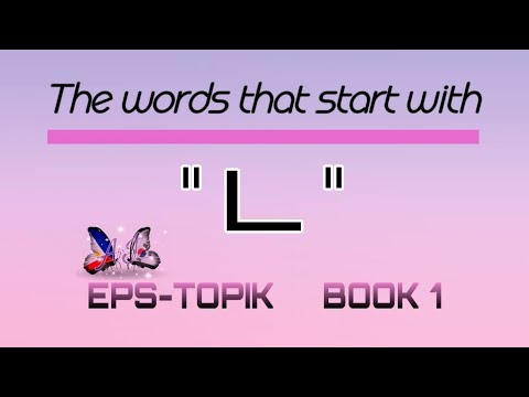 KOREAN WORDS THAT START WITH "ㄴ" FROM BOOK 1