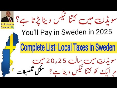How Much Tax You'll Pay in Sweden 2025|Complete List | check it|سویڈن میں اس سال کتنا ٹیکس دینا ہوگا