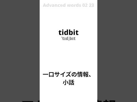 Advanced words 04 all