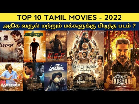 Top 10 tamil movie 2022 | Box office collection | Top 10 tamil movies | Tamil Movie 2022