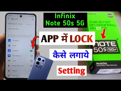 Infinix note 50s me app me lock kaise Lagea/Applock Setting in Infinix Note 50s 5g | All app lock