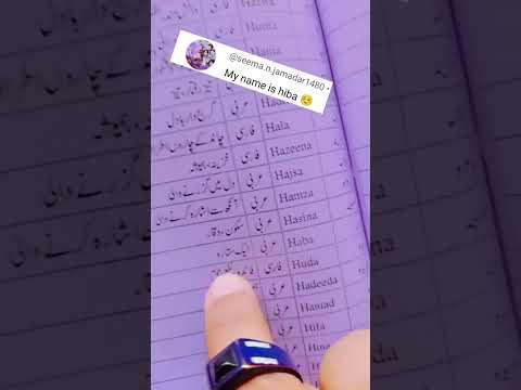 Hiba Name Meaning in Urdo & Arabic #hiba#name#meaning#urdo