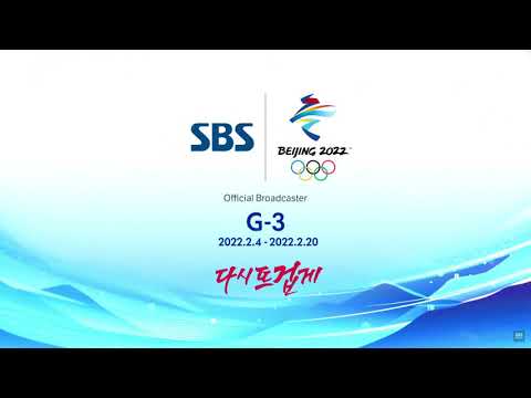 SBS Ident Broadcaster Official ready to Beijing Olympics 2022