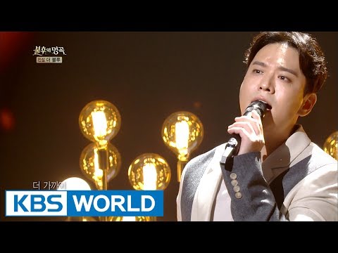Kim Yongjun - That I Love You | 김용준 - 사랑하고 있다는 걸 [Immortal Songs 2 / 2017.07.22]