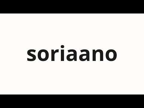 How to pronounce soriaano | ソリアーノ (Soriano in Japanese)