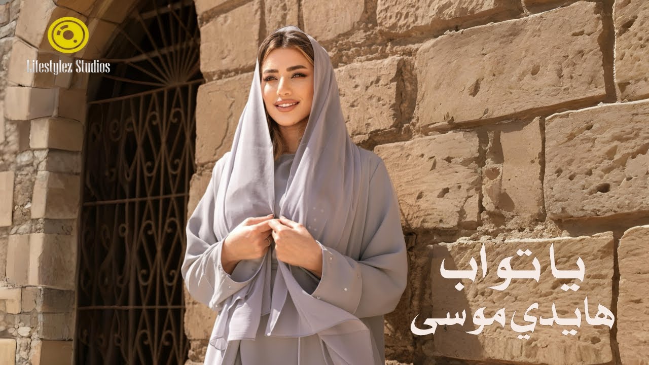 Ya Tawab by Haidy Moussa from Egypt | Popnable