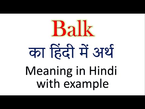 Balk meaning in Hindi | Explained Balk With Using Sentence