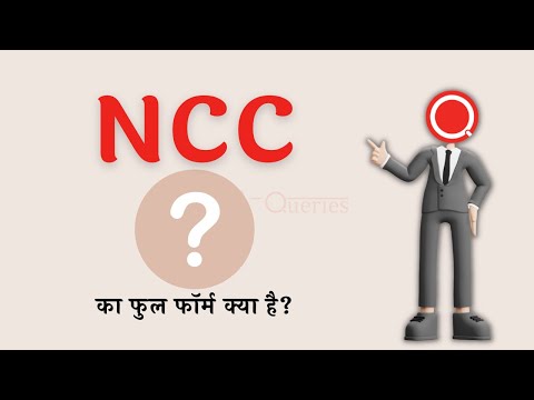 NCC Full Form क्या होता है? | NCC Full Form In Hindi | NCC Ka Full Form | HindiQueries