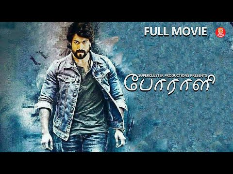 போராளி - Tamil Movie | Latest Tamil Movies | Superhit Tamil Dubbed Movie | Yash Blockbuster Movie