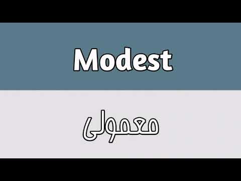 Modest Meaning In Urdu