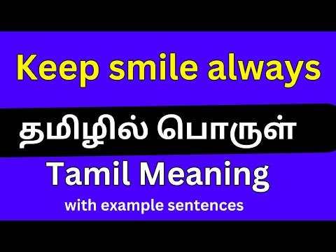 Keep smile always meaning in Tamil/Keep smile always தமிழில் பொருள்