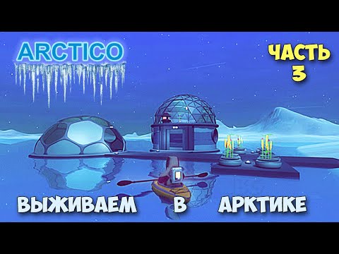 Steam Community :: Video :: Arctico - Первый полёт - Новая игра про ...