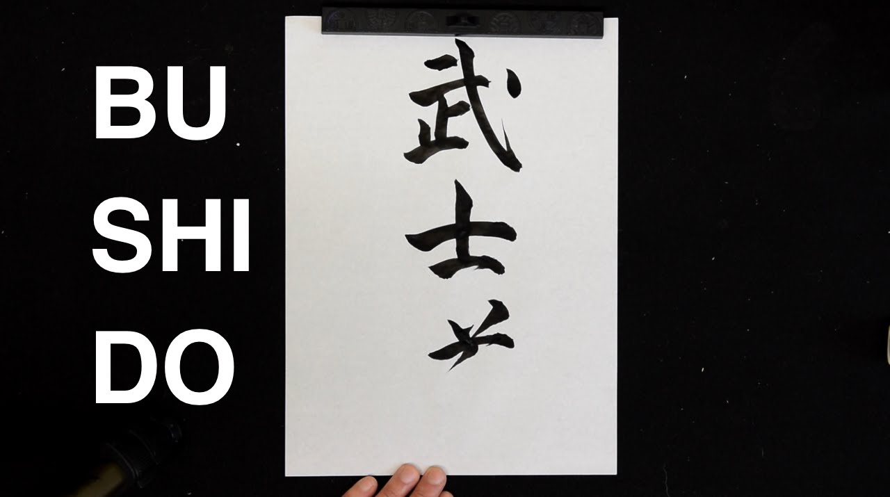How to Brush Bushido