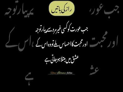 oart ko is waqt gaie mard sy#oart quates #urduquotes #youtube #romi