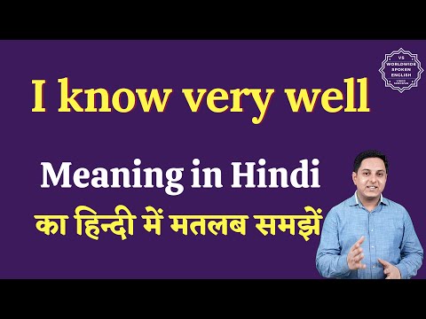 I know very well meaning in Hindi | I know very well ka matlab kya hota hai | English to hindi