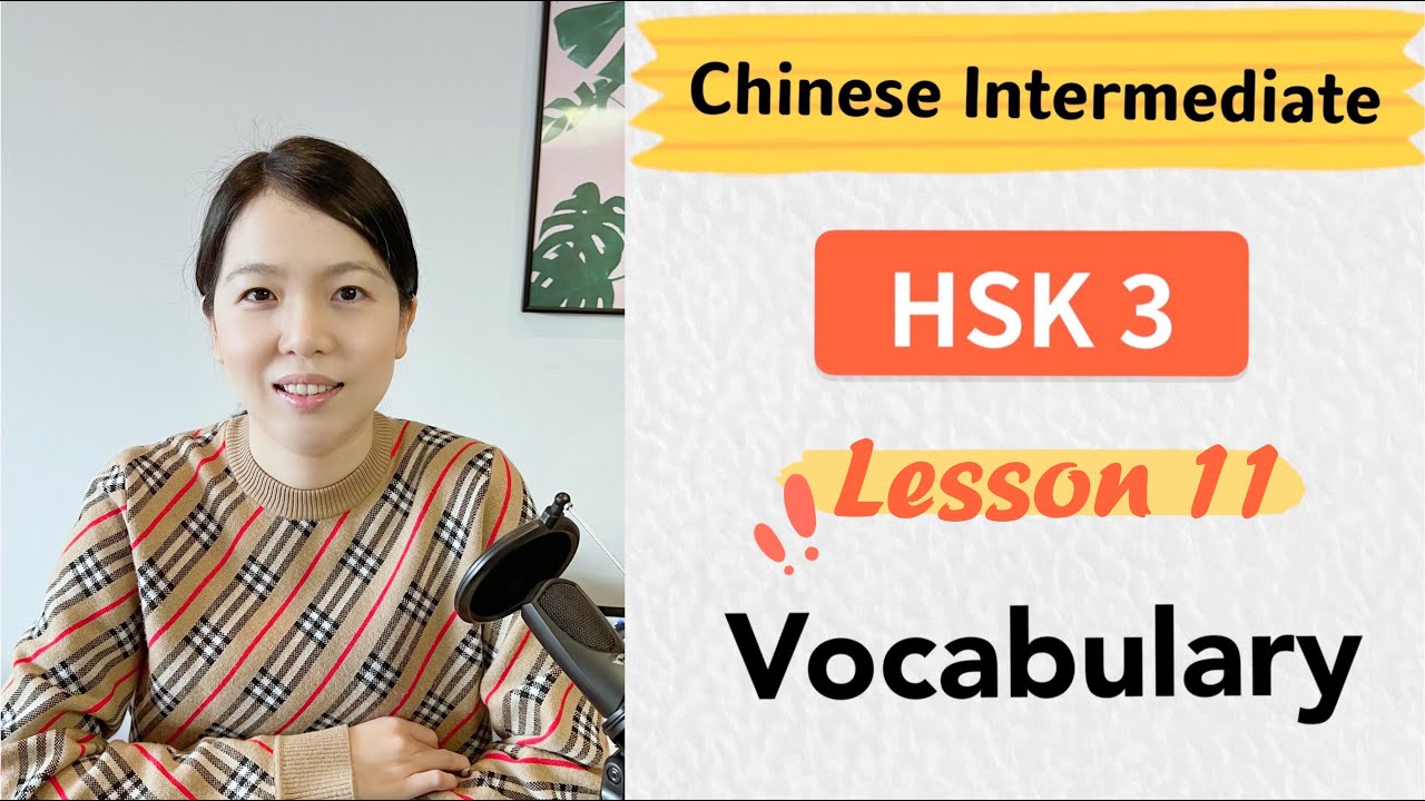 Chinese HSK 3 Lesson 11 Vocabulary | Learn Mandarin Intermediate / A2 - B1