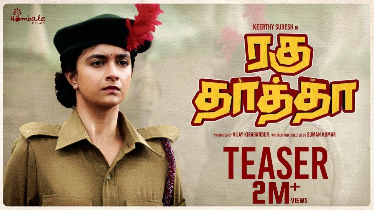 Raghu Thatha 2024 | Raghu Thatha Tamil Movie: Release Date, Cast, Story ...