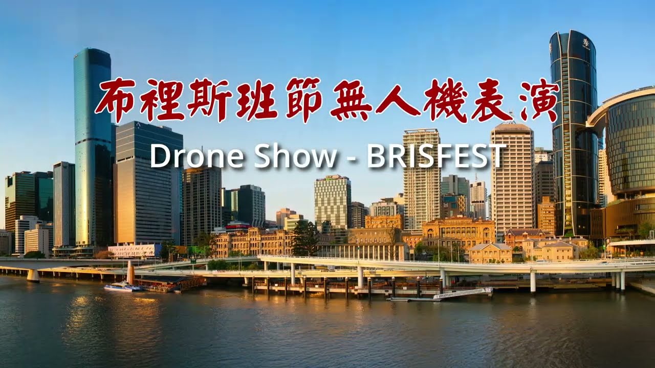 Drone Show - BRISFEST 2024 - Diversity Connections Australia Inc.