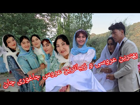 رسم و رواج هزاره در مراسم طویانه (عروسی)در جاغوری زیبای 😇❤️