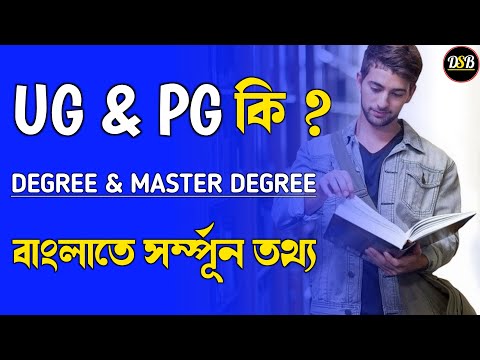 What is UG And PG With Full Information?-[Bengali]-Digital Study Bangla