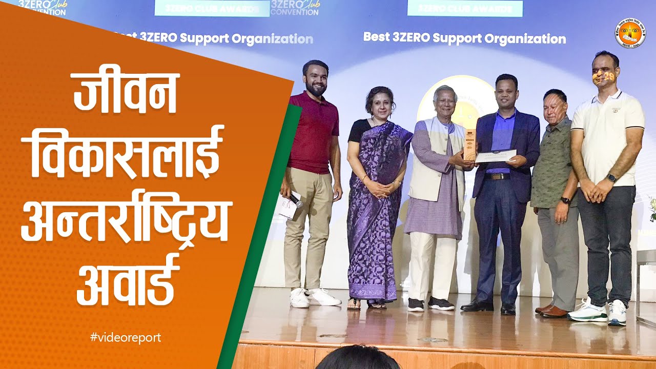 Jeevan Bikas Laghubitta Bittiya Sanstha Limited - Poverty Free Nepal