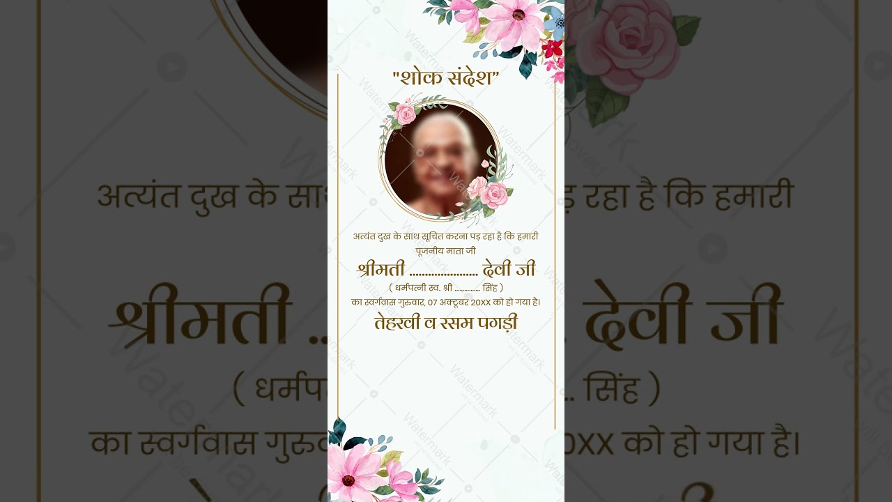 Death Tervi Invitation Video | Funeral Ceremony Invitation Template | IM-2381-V