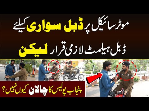 Na Helmet Na Number Plate - Punjab Police Ka Challan ku Nahi | SA Times