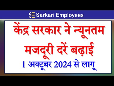 Minimum wages increase 1st October 2024