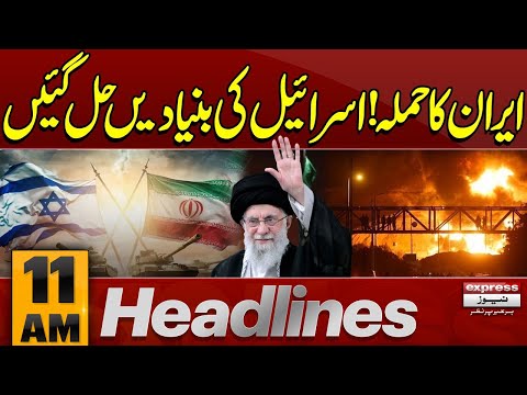 Iran Declares War on America? | 11 AM News Headlines | 19 June 2025 | Pakistan News