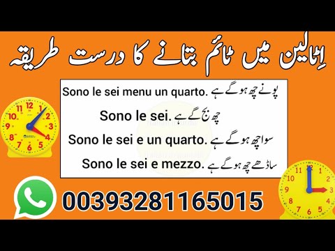Telling the time in italian with urdu and Handi Translation||italian language conversation|