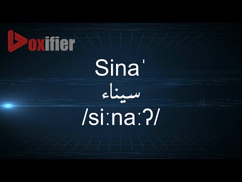 How to Pronunce Sina' (سيناء) in Arabic - Voxifier.com