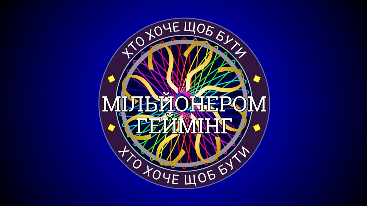 Who wants to be a millionaire? Gaming [Game Trailer] [PC] (Link in Description) (DarkBASIC Engine)