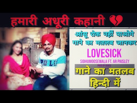 Lovesick (Lyrics Meaning In Hindi) | Sidhu Moosewala | AR Paisley | Latest Punjabi Song 2022 |