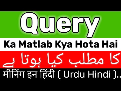 Query Meaning | Query Meaning In Urdu Hindi | Query Ka Matlab Kya Hota Hai | Query Ka Meaning Kya
