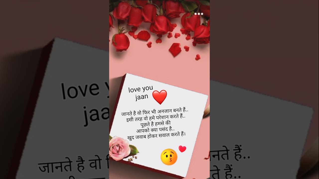 #love shayari ❣️💋❣️🌹🌹🌹