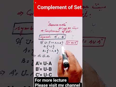 What is the complement of set? How can find complement of set,Sindh board in Sindhi language#reels