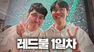 [잡담] 운타라 유튜브) 레드불 1일차 - 인스티즈(instiz) T1 카테고리